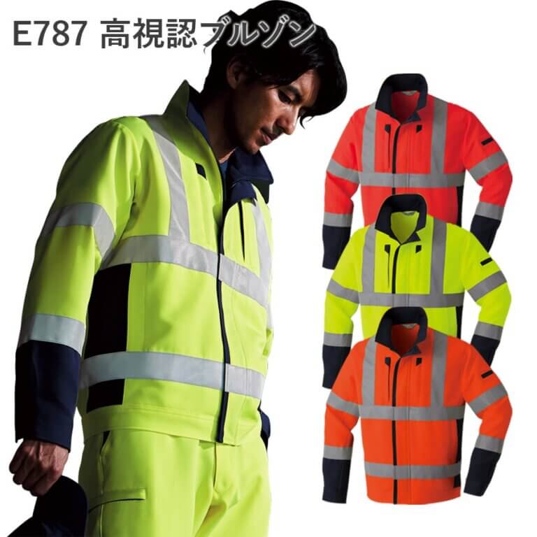 2022-2023AW新商品 E787 高視認ブルゾン - 株式会社Asahicho｜ワークウェアの企画・製造販売を行う広島県府中市のアパレルメーカー