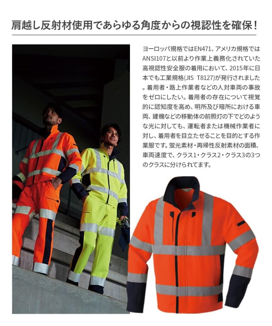 2022-2023AW新商品 E787 高視認ブルゾン - 株式会社Asahicho｜ワークウェアの企画・製造販売を行う広島県府中市のアパレルメーカー