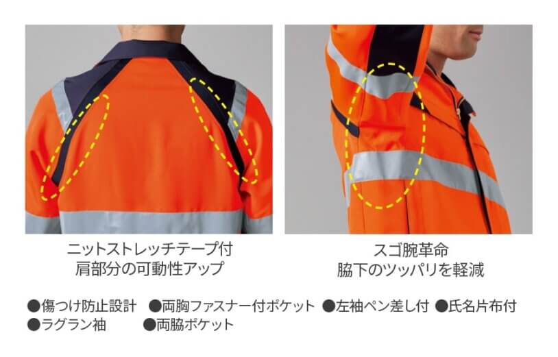 【製品案内】高視認ブルゾン E780 - 株式会社Asahicho｜ワークウェアの企画・製造販売を行う広島県府中市のアパレルメーカー