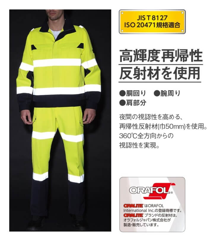 【製品案内】高視認長袖ブルゾン E7802 - 株式会社Asahicho｜ワークウェアの企画・製造販売を行う広島県府中市のアパレルメーカー