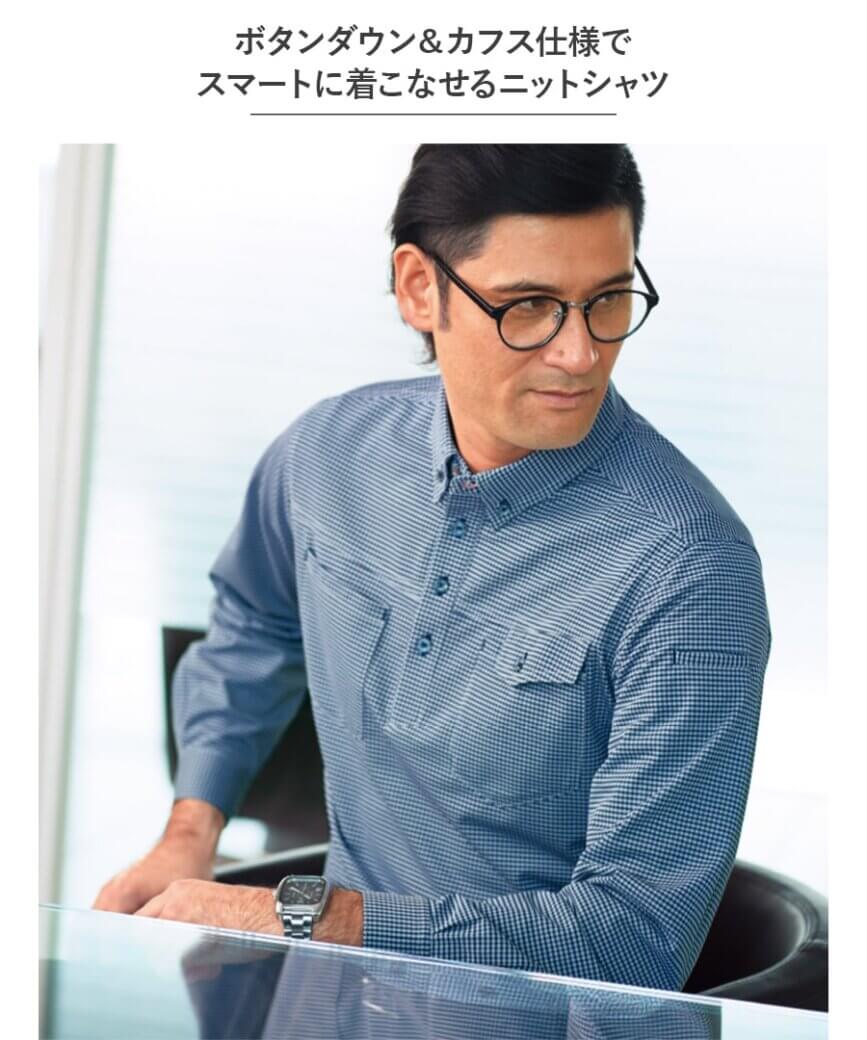 【製品案内】長袖ニットシャツ 8499 - 株式会社Asahicho｜ワークウェアの企画・製造販売を行う広島県府中市のアパレルメーカー