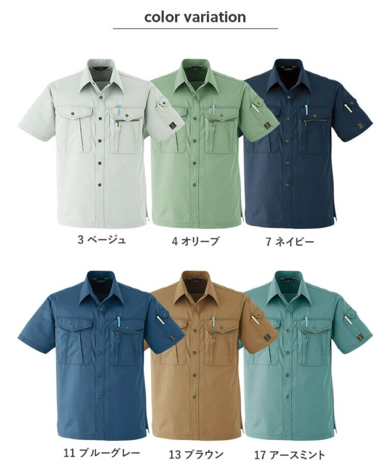 【製品案内】半袖シャツ 070 - 株式会社Asahicho｜ワークウェアの企画・製造販売を行う広島県府中市のアパレルメーカー