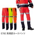 【製品案内】高視認カーゴパンツ(ワンタック) E782 - 株式会社Asahicho｜ワークウェアの企画・製造販売を行う広島県府中市のアパレルメーカー