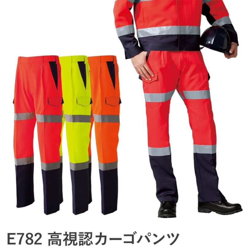 【製品案内】高視認カーゴパンツ(ワンタック) E782 - 株式会社Asahicho｜ワークウェアの企画・製造販売を行う広島県府中市のアパレルメーカー