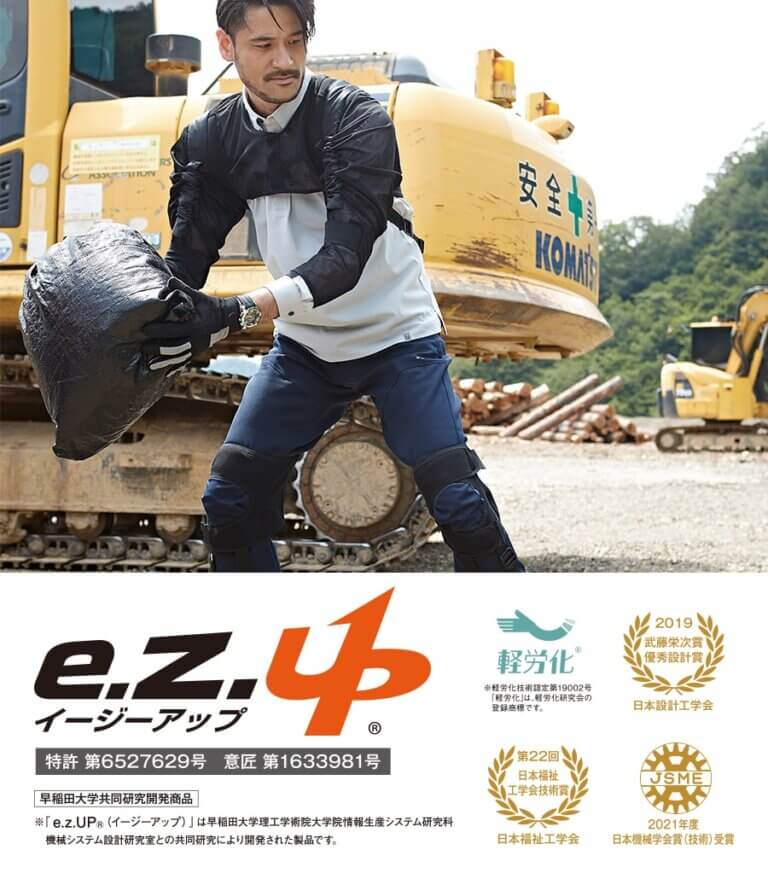 e.z.UP®（イージーアップ）EZ103 - 株式会社Asahicho｜ワークウェアの企画・製造販売を行う広島県府中市のアパレルメーカー