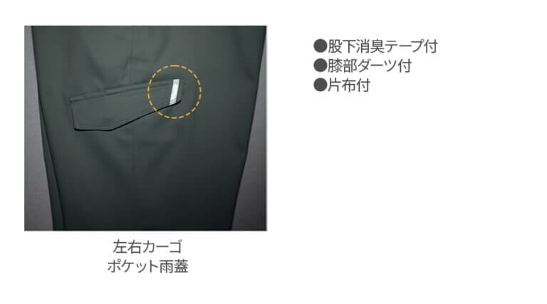 【2024SS 新商品】カーゴパンツ ノータック E8706 - 株式会社Asahicho｜ワークウェアの企画・製造販売を行う広島県府中市のアパレルメーカー