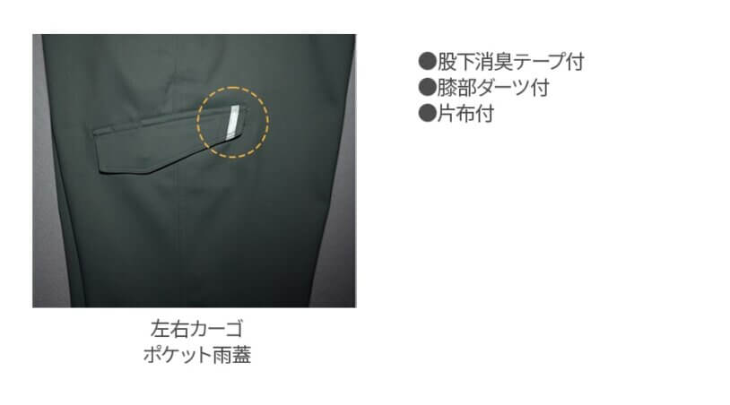【2024SS 新商品】カーゴパンツ ノータック E8706 - 株式会社Asahicho｜ワークウェアの企画・製造販売を行う広島県府中市のアパレルメーカー