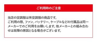 【2025SS 新商品】空調服®25Vスターターキット SK25011 - 株式会社Asahicho｜ワークウェアの企画・製造販売を行う広島県府中市のアパレルメーカー